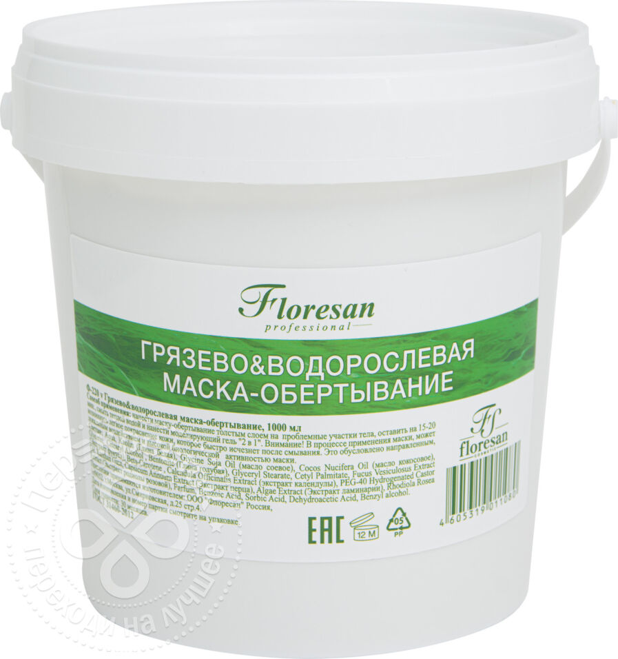 Маска Для Ног Флоресан – Telegraph